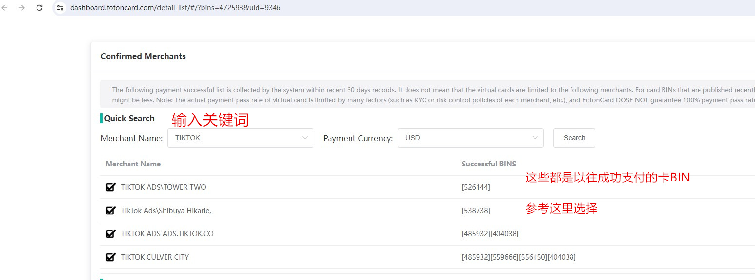 FotonCard虚拟信用卡平台福田卡Visa虚拟卡无限开卡 USDT充值虚拟银行卡注册 – VCCBUS