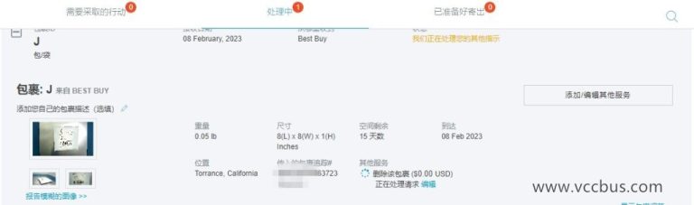 Shipito海淘转运公司使用评测及搭配虚拟信用卡防砍单技巧 – VCCBUS