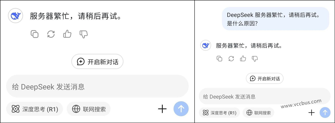 遇到“DeepSeek服务器繁忙，请稍后再试”怎么办？平替方案有这些！ – VCCBUS