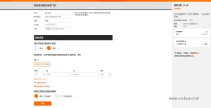 欧洲easyJet易捷航空通过官网预定国际航班机票操作步骤教程虚拟信用卡订机票 – VCCBUS
