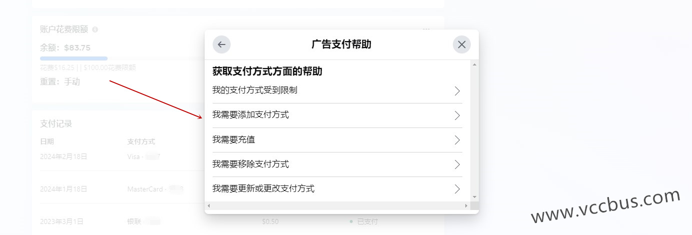 Facebook Ads个人账号绑信用卡遇到“出错了，处理请求时出现问题，请重试”绑卡失败的问题解决方案 – VCCBUS