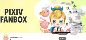 虚拟信用卡解决“Fanbox交易失败请尝试使用其他卡或者付款方式”的痛点pixivFanbox赞助 – VCCBUS