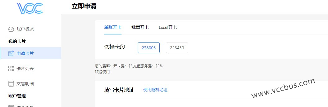 那些可以订阅升级充值OpenAI ChatGPT4 Plus会员Api续费的美国虚拟信用卡汇总！ – VCCBUS