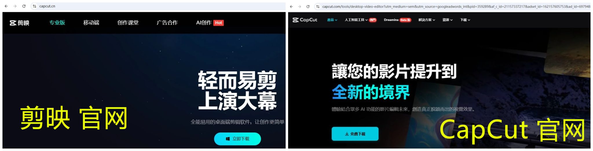 短视频编辑神器 剪映国际版CapCut下载安装使用付费订阅全套教程 – VCCBUS