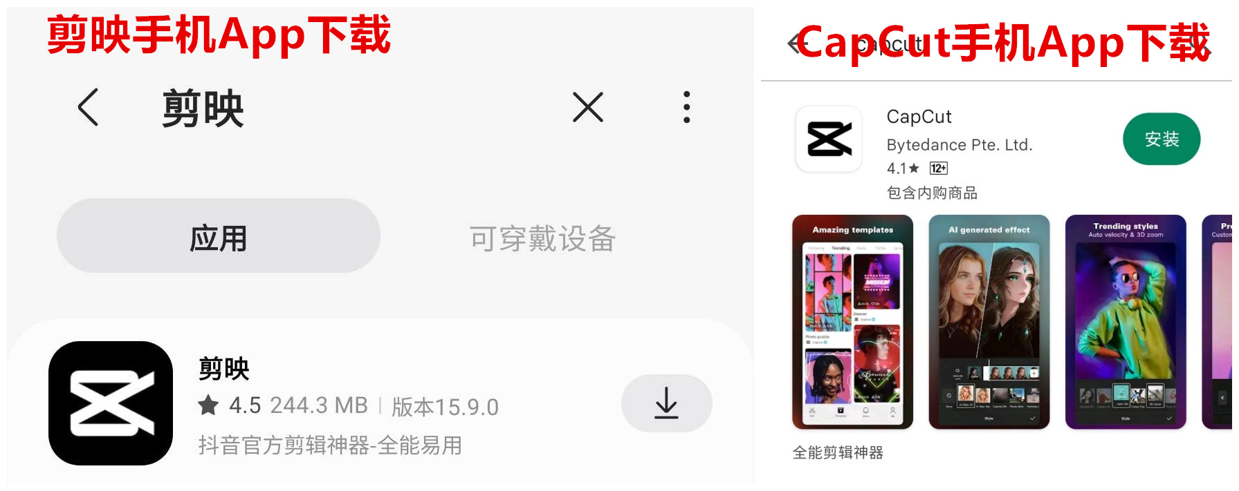 短视频编辑神器 剪映国际版CapCut下载安装使用付费订阅全套教程 – VCCBUS