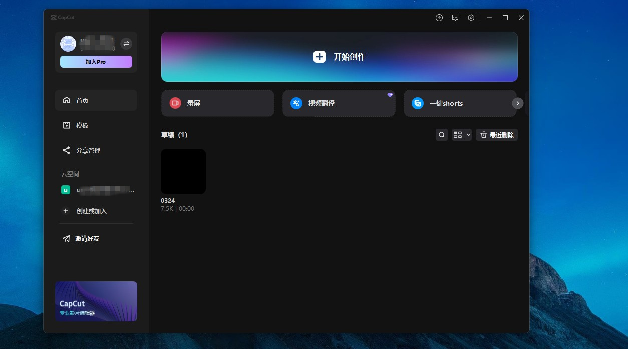 短视频编辑神器 剪映国际版CapCut下载安装使用付费订阅全套教程 – VCCBUS
