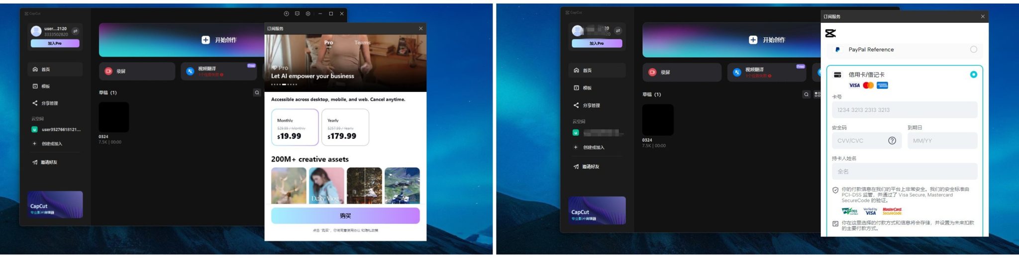 短视频编辑神器 剪映国际版CapCut下载安装使用付费订阅全套教程 – VCCBUS