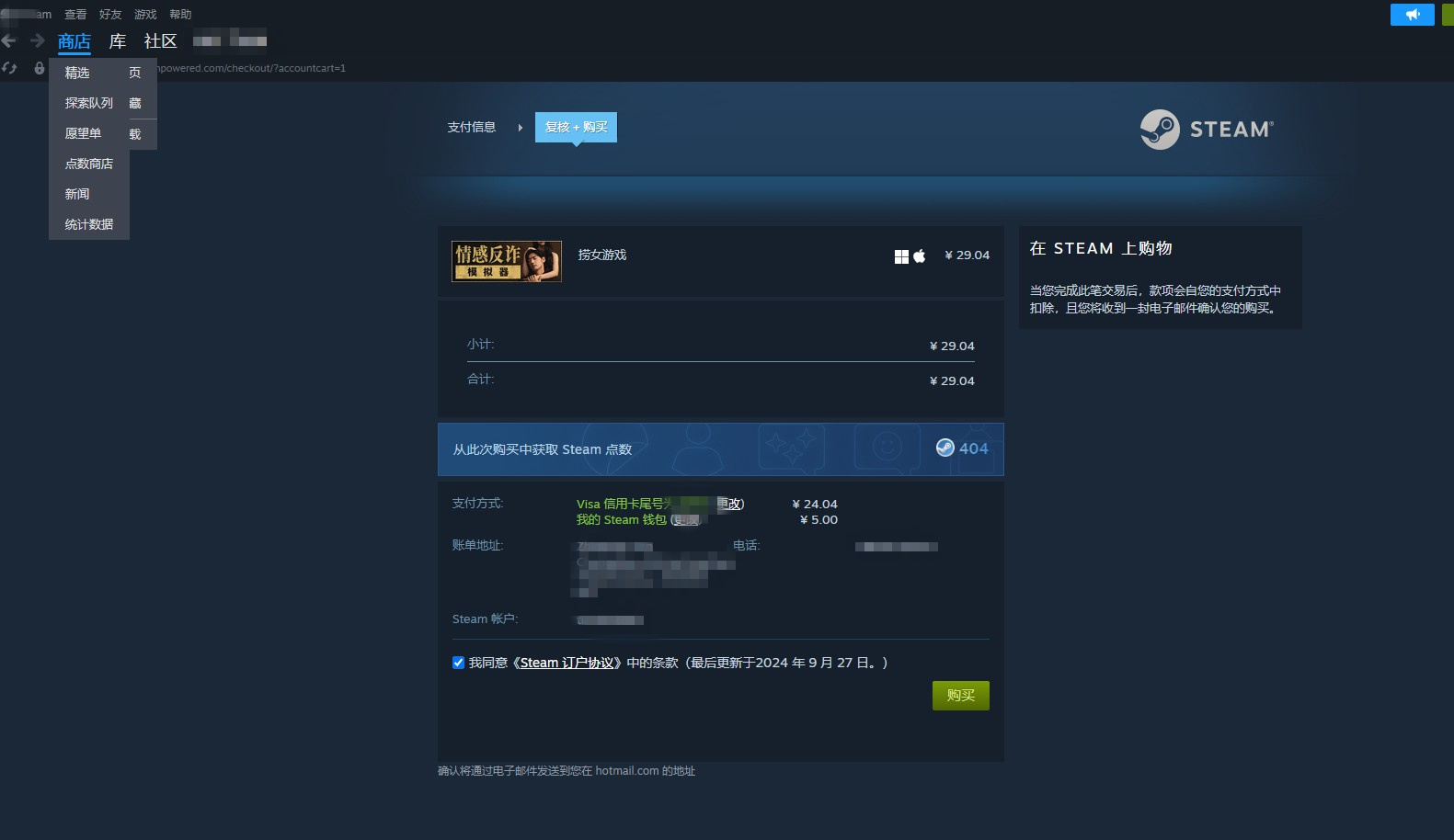 当下Steam最火《捞女游戏》《情感反诈模拟器》下载安装购买教程攻略！ – VCCBUS
