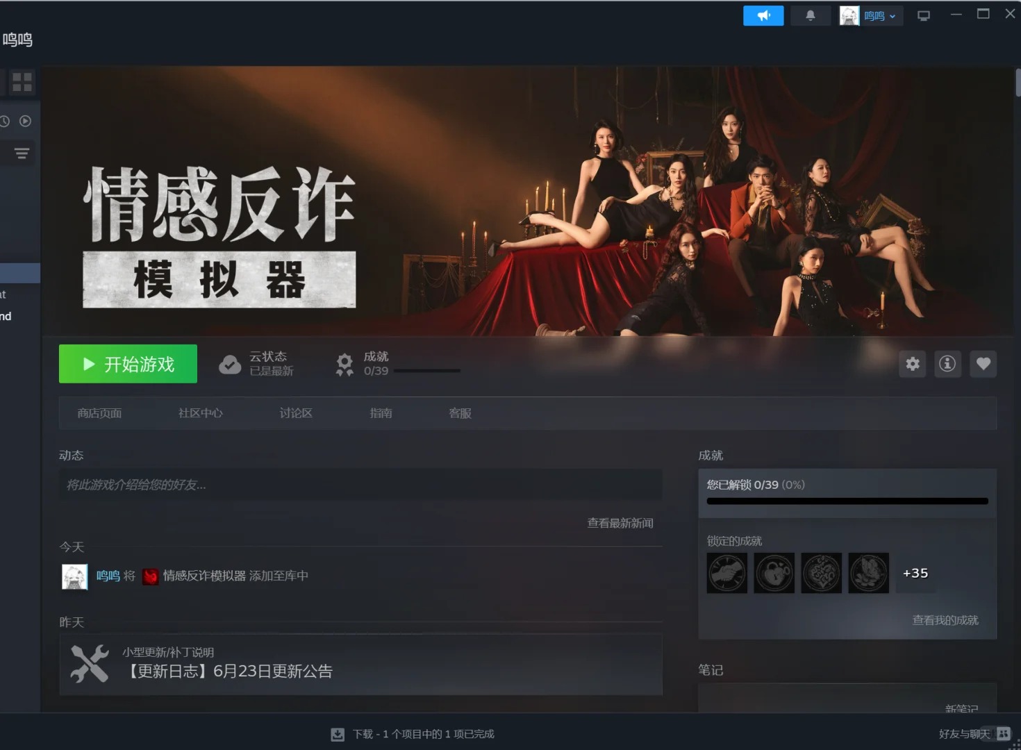 当下Steam最火《捞女游戏》《情感反诈模拟器》下载安装购买教程攻略！ – VCCBUS