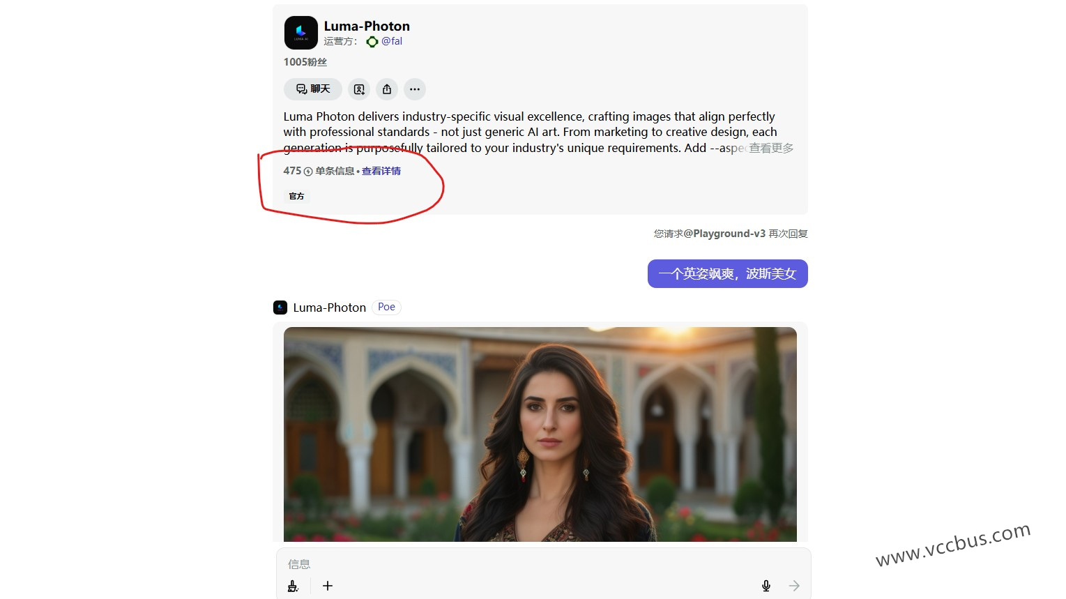 人工智能大杂烩Poe简单介绍及免费积分付费订阅教程 – VCCBUS