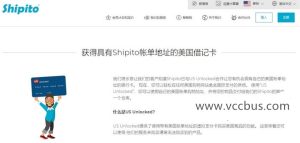对标海淘用户的US Unlocked美国解锁虚拟卡平台简单介绍 – VCCBUS