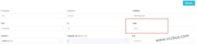 虚拟信用卡邮编如何填写？我来告诉你！ – VCCBUS