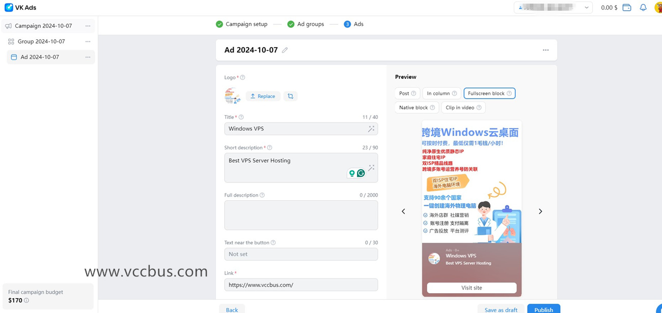俄罗斯社交媒体VK Ads广告投放教程VK广告开户付费投流教学 – VCCBUS
