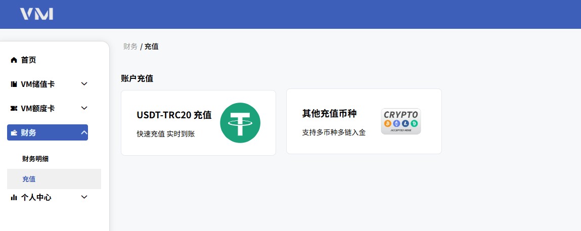 VMCardio虚拟U卡无限开卡平台 免KYC 不用实名认证 支持USDT充值U卡推荐申请教程 – VCCBUS